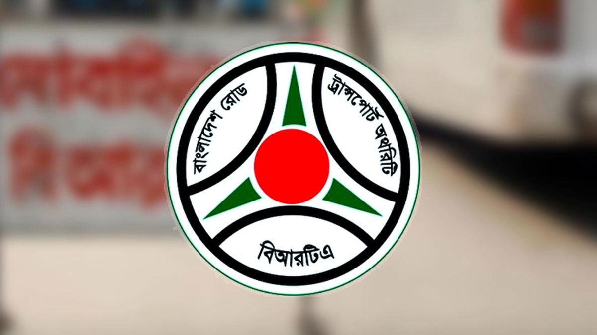 Bangladesh Road Transport Authority (BRTA) e-Driving License - dbarta24 ...